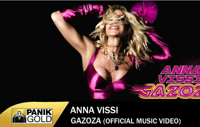 Άννα Βίσση – «Gazoza»: Το νέο ανατρεπτικό hit και music video! | pentelinews.gr